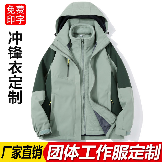 Woodpecker jacket, autumn and winter men's and women's three -in -one ...