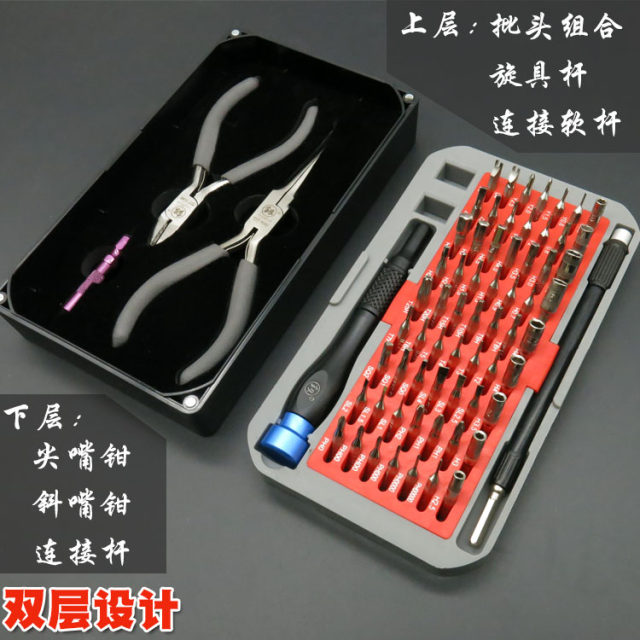 Fukuoka screwdriver set for household universal multi-function ...