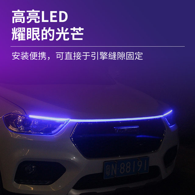 Auto headlight LED daily lamp bars car modified decorative universal ...