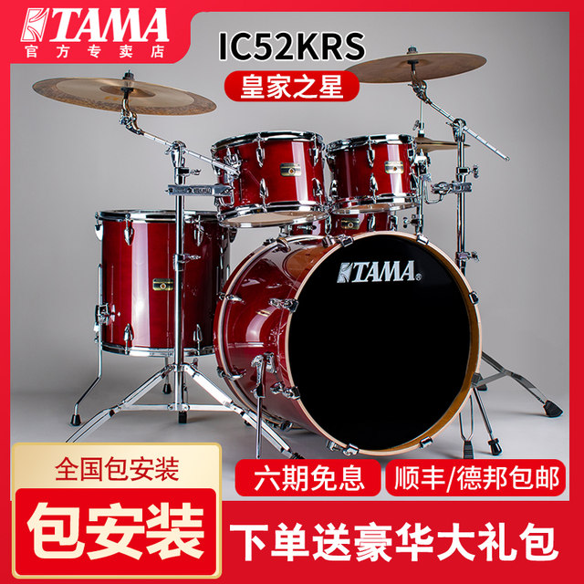 TAMA drum set IC52KRS Royal Star paint professional adult playing ...