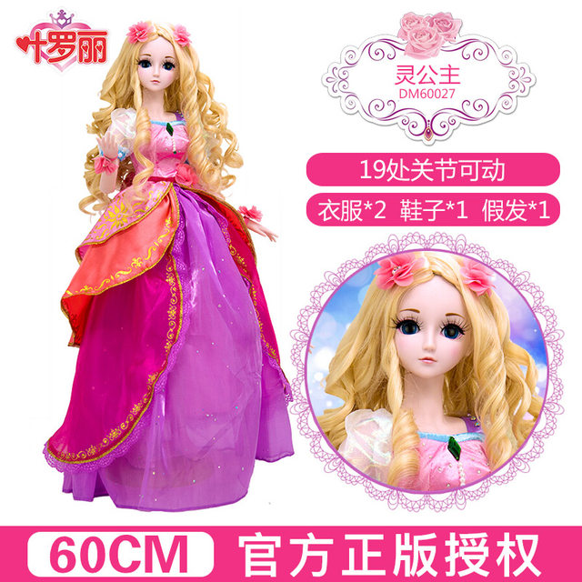 Ye Luoli 60cm centimeter simulation doll Fu Ranle Time Princess Ice ...