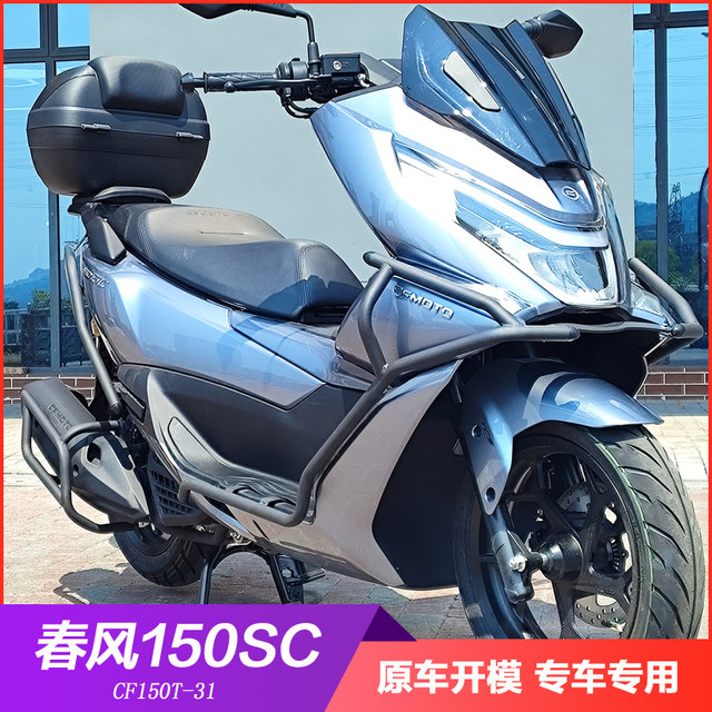 Applicable to spring breeze 150SC bumper CF150T-31 bumper front and ...