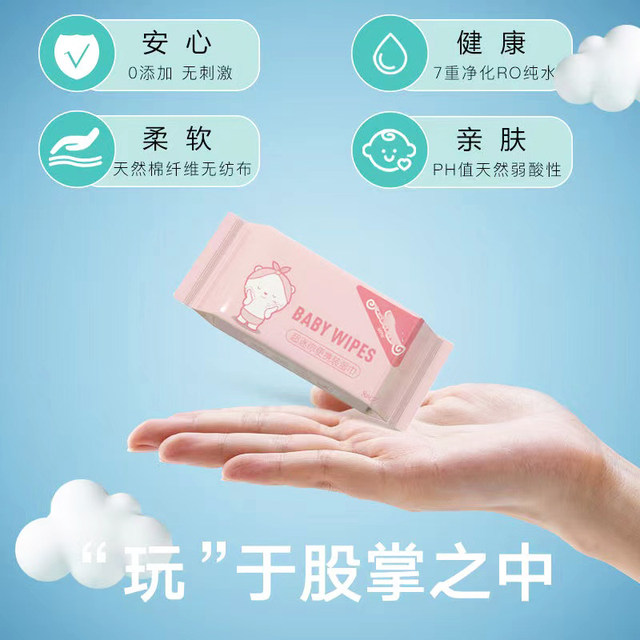 Portable mini-allergenic wipes portable mini-wire small bag hand-mouth ...