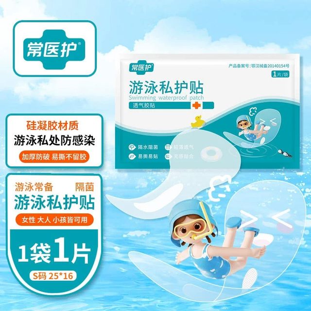 Private swimming stickers Waterproof stickers for women and girls ...