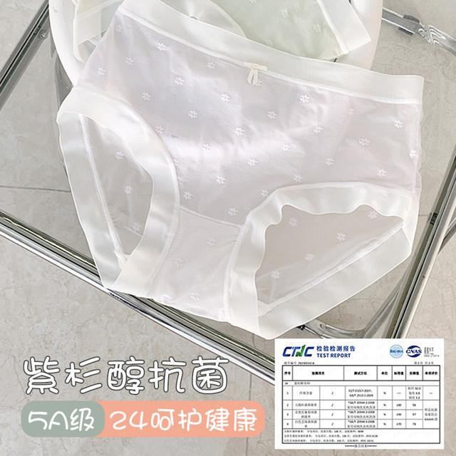 Women's thin summer underwear, antibacterial, cool and quick-drying ...