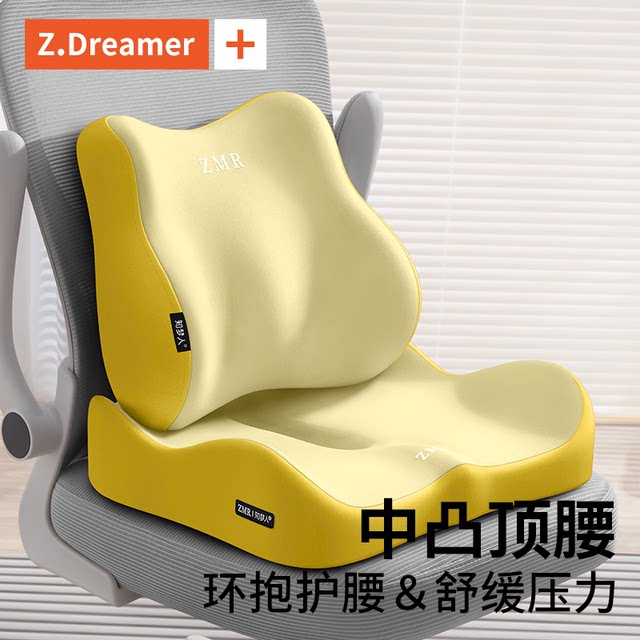 Lumbar support office lumbar pillow lumbar cushion seat work station ...