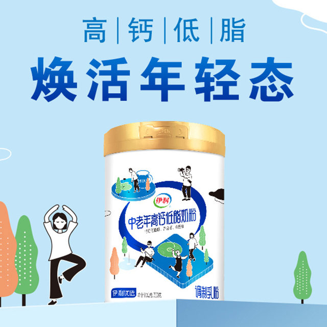 Yilixinhuo milk powder for middle-aged and elderly people with high ...