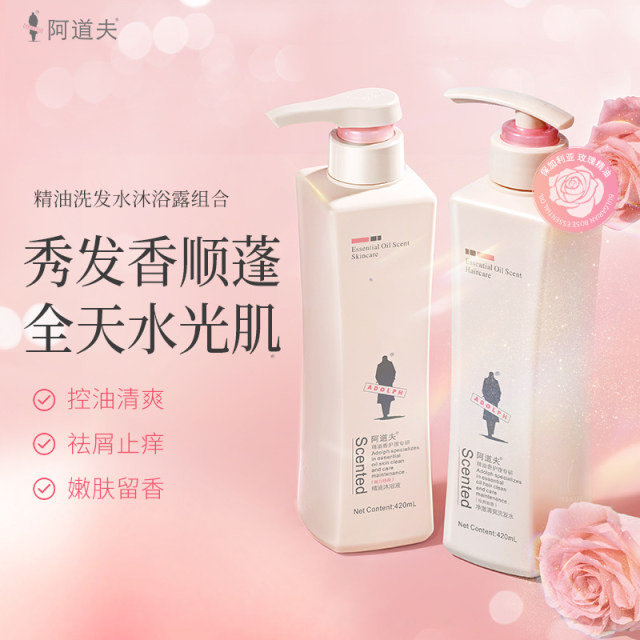 Adolf Shampoo Shower Gel Set Genuine Anti-Dandruff Anti-Itching Oil ...