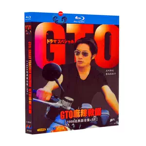 48％割引【再入荷】 GTO DVD BOX 反町隆史 TVドラマ DVD/ブルーレイ-OTA.ON.ARENA.NE.JP