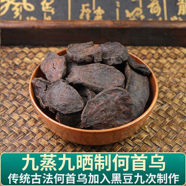 Tongrentang Polygonum multiflorum Chinese medicinal materials Wild ...