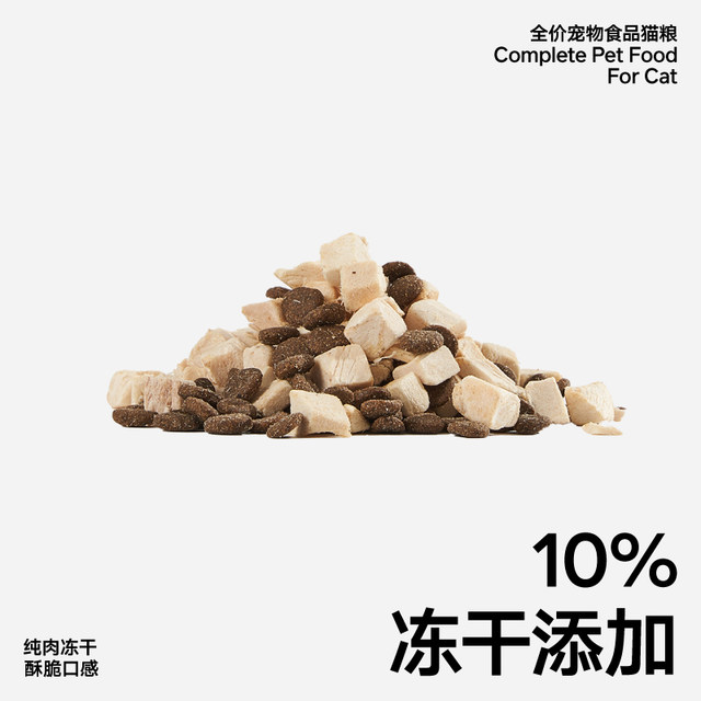 PIDAN fresh chicken frozen dried classic cat food taste fresh chicken ...