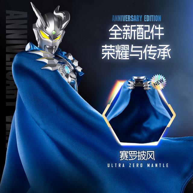 Bruko Brickman Legend Edition Ultimate Cloak Ultraman Zero 15th ...