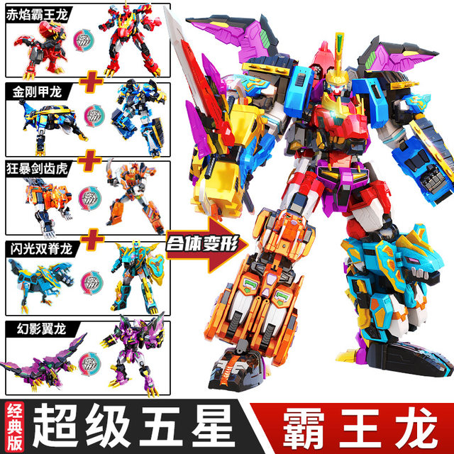 Xinqi Explosive Dragon Chariot Super Fighter X4 Explosive Dragon ...