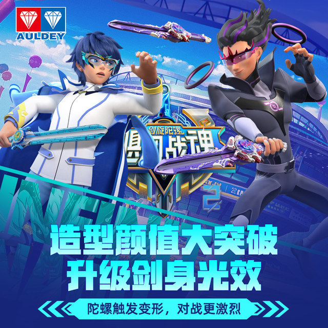 Hurricane Fighting Soul 6 Sword Spin Gyro Level 5 Sword 5 Burst Gale ...