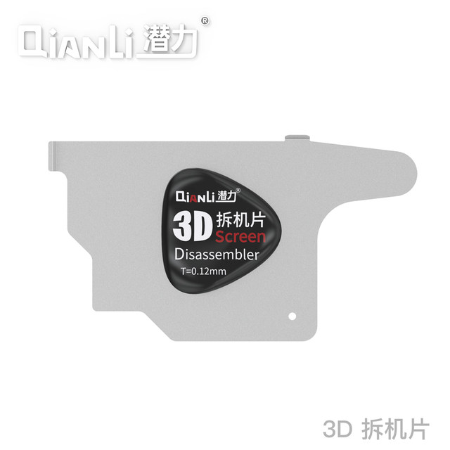 Disassembly piece 3D mobile phone digital shell disassembly and opening ...