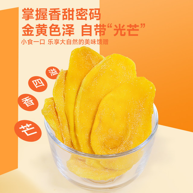 Dried mango 500g Hainan milk cake snowflake crispy baking special dried ...