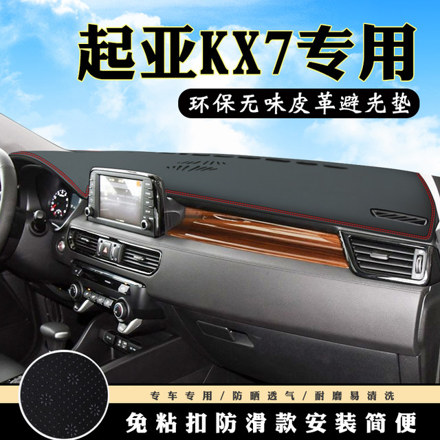 Kia KX7 KX5 Instrument Details Deloma Dry Lion Running Car Supplies Parts Central Console ...