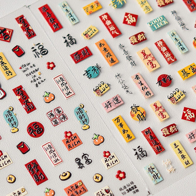 Spring Festival Money Monument Tomoni relief gum, wealth, Grandic ...