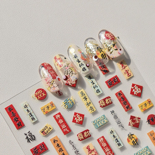 Spring Festival Money Monument Tomoni relief gum, wealth, Grandic ...