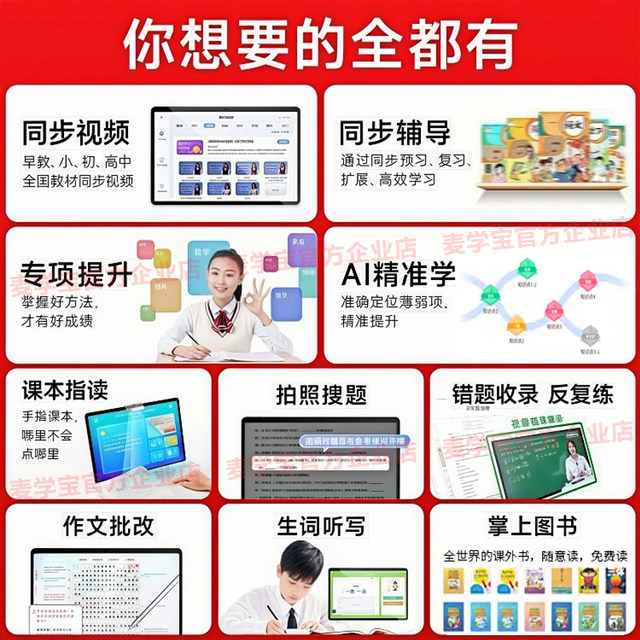 AR intelligent tutoring AI precision score-grasp smart eye homework ...
