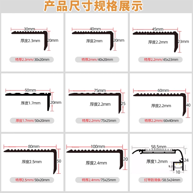 Aluminum alloy stair anti-slip strip L-shaped step strip metal tile ...