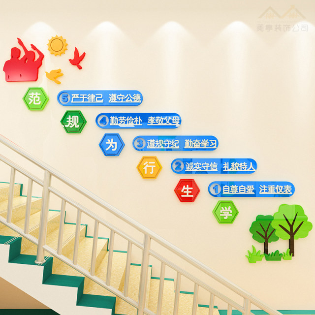 Campus cultural decoration Civilized slogan 3D three -dimensional ...