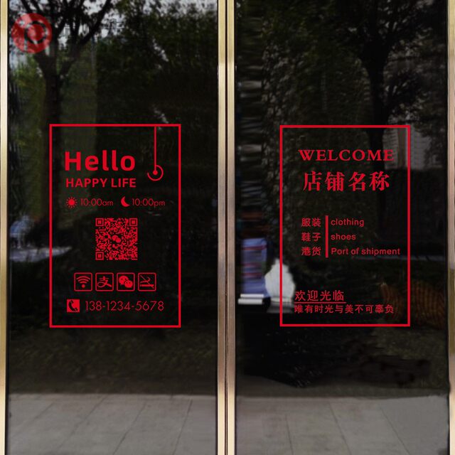 Customized clothing store business hours stickers glass stickers beauty ...