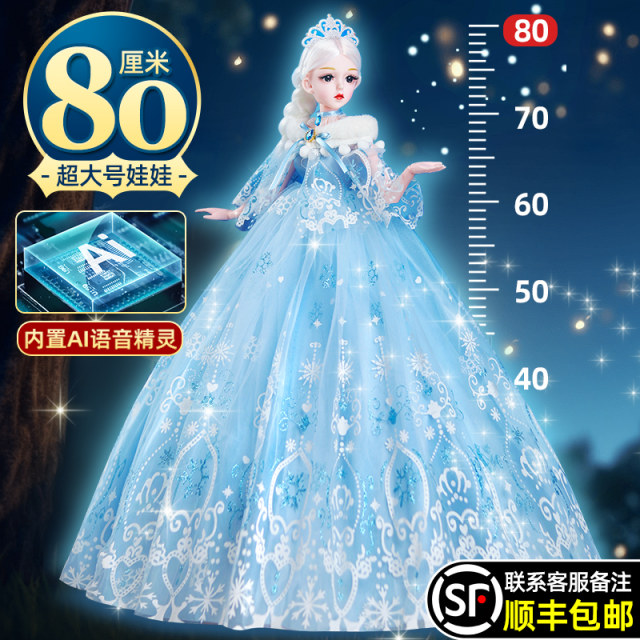80cm Aisha Aisha super large doll 2025 new dress-up set girl princess ...