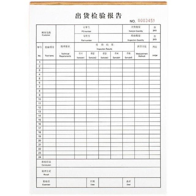 Enterprise Product Shipping Inspection Report Quality Inspection Record ...