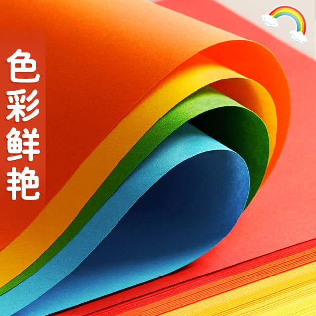 Yuanhao 500 colored paper A4 color printing paper copy paper mixed ...
