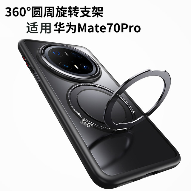 Suitable for Huawei huawei mate70 mobile phone case mate70pro new all-inclusive anti-fall ...