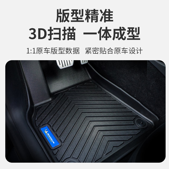 Michelin full TPE car floor mats are suitable for special cars, special cars, custom-made double ...