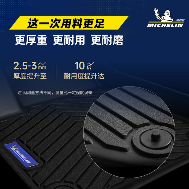 Michelin TPE car foot pads are suitable for Honda 10th generation 11th generation Accord CRV ...