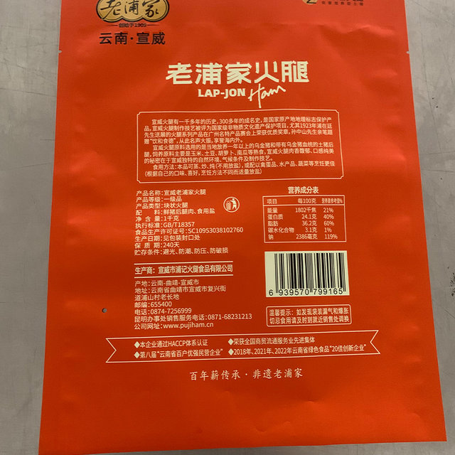 Yunnan specialty Xuanwei ham 500g/1kg New Year’s cured flavored ham