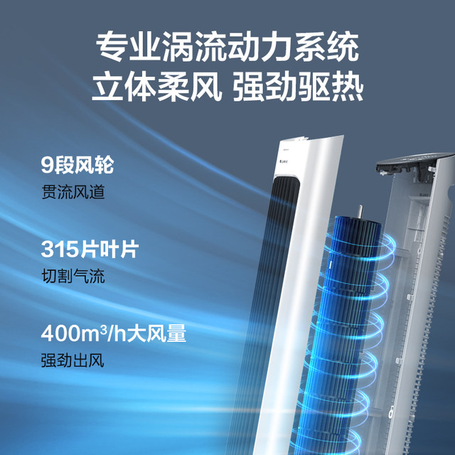 gree/Gree tower fan timing floor-standing fan household remote control ...