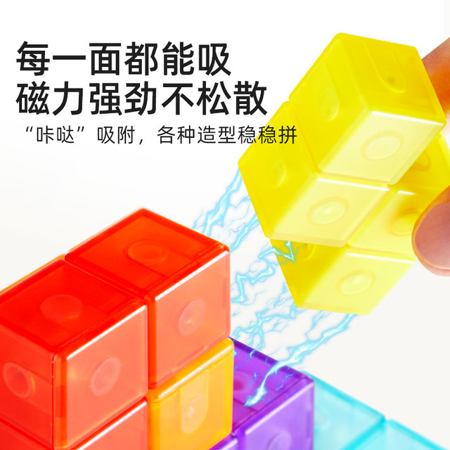 mideer Milu Magnetic Cube Building Blocks 3+ Geometry Variety Building ...