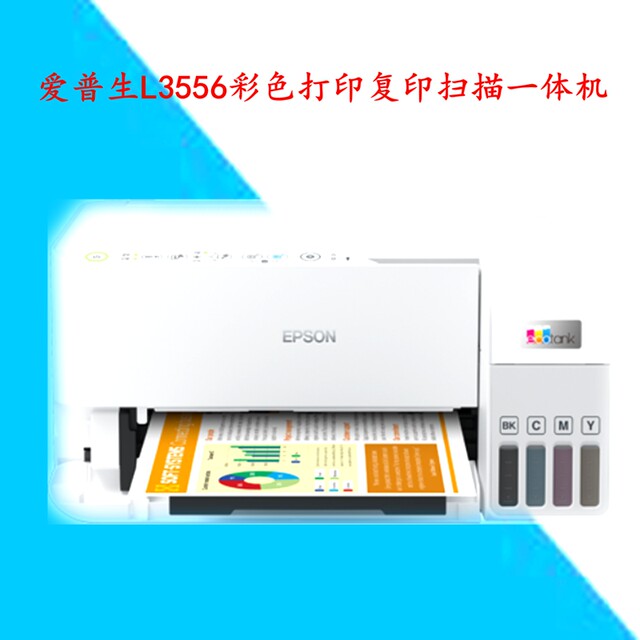 Epson L3558/3556 color ink tank A4 printing copy scanning all-in-one ...