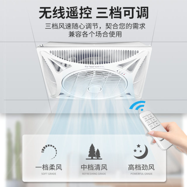 Jinling ceiling fan 60x60 ceiling integrated ceiling embedded gypsum ...