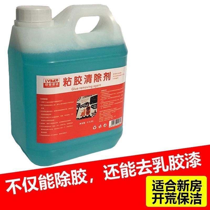Lvbao water -based non -dry glue removal of glue, small advertisement ...