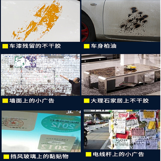 Lvbao water -based non -dry glue removal of glue, small advertisement ...