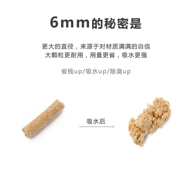 Pine rabbit deodorizing fast suction wood grain rabbit sand summer ...