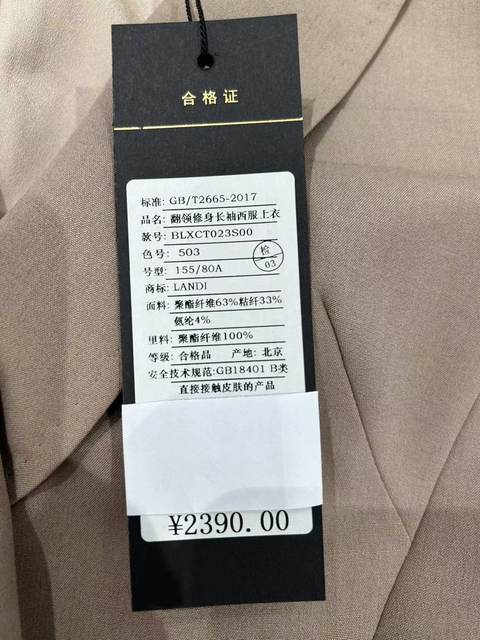 LANDI/Blue Land Counter Authentic Domestic Purchase 2023 Spring Top ...