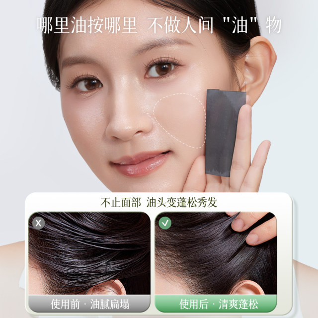 300 pieces of oil -absorbing paper facial women control oil spring and ...