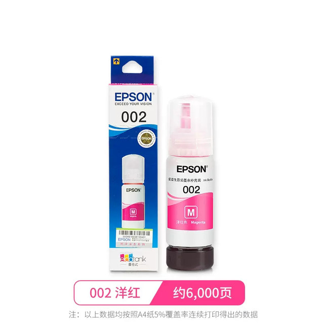 Epson 002 original four-color ink is suitable for 4263 4266 4268 4269 ...