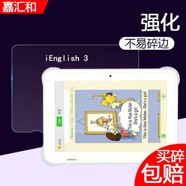 ieglish4 learning machine tempered film fourth generation ieglish3 flat ...