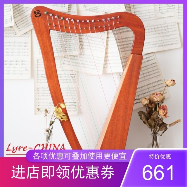 Walter Harp 15-string 19-string portable small entry-level Irish Kyle ...