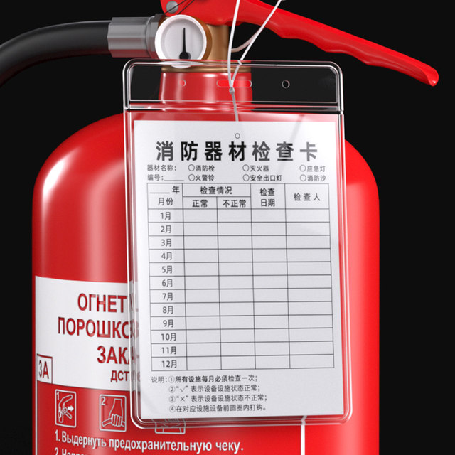 Fire extinguisher inspection card record card fire equipment inspection ...