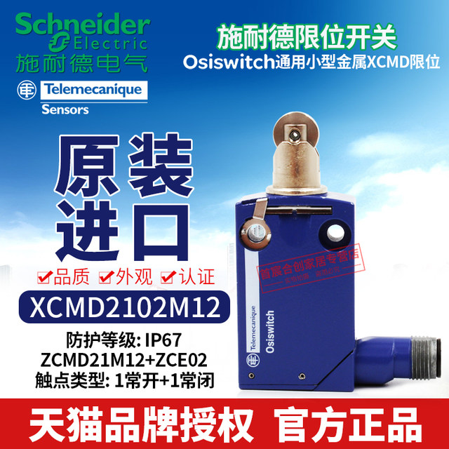Schneider Limited Stroke Switch XCMD2102M12 sensor ZCMD21M12 metal ...