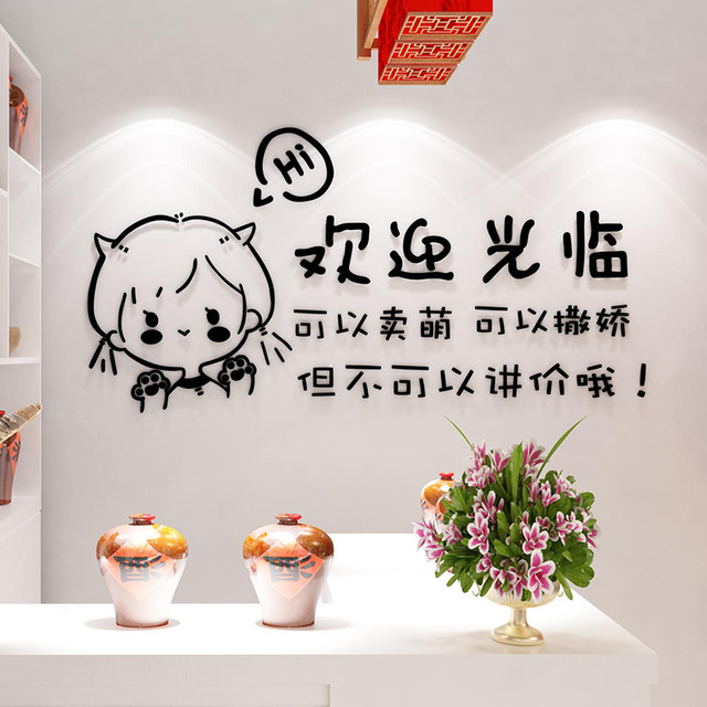 Welcome to the cashier bar sticker network red women's clothing ...