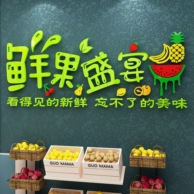 Internet celebrity fruit store wall decoration supplies collection ...
